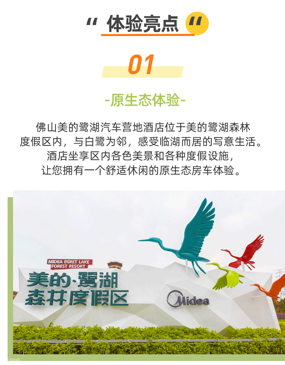 [RV Camp] Foshan Midea Luhu Car Theme Hotel Accommodation Package ...